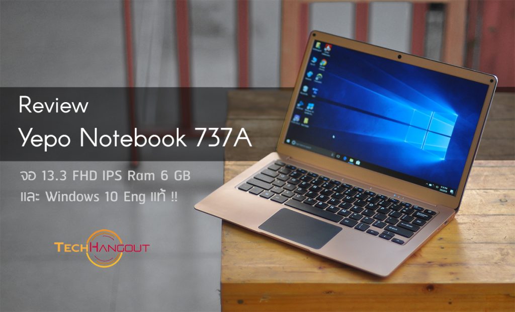 รีวิว Yepo Notebook 737A จอ 13.3 FHD IPS Ram 6 GB แถมมี Wins 10 ! ใน ...