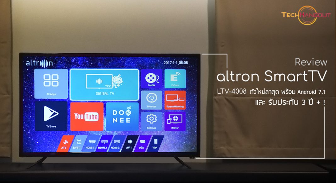รีวิว altron SmartTV 40 นิ้ว ตัวใหม่ล่าสุด พร้อม Android 7.1 และ รับประกัน 3 ปี ! - Tech-hangout