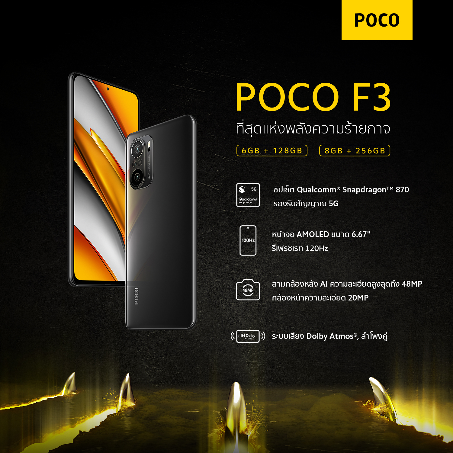 POCO F3 และ POCO X3 Pro สมาร์ทโฟนสเปคเทพ เอาใจคอเกม วางจำหน่ายในไทยแล้ว ...