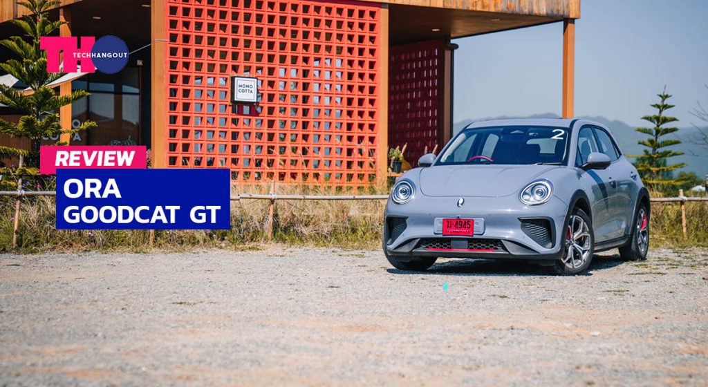 รีวิว ORA GOODCAT GT ไฟฟ้าล้วน มอเตอร์แรงขึ้น ดีไซน์เท่ ลงตัวมาก ...