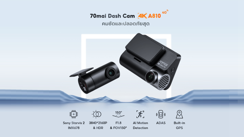 70mai เปิดตัวกล้องติดรถยนต์เรือธง Dash Cam 4K A810 อัปเกรดเซ็นเซอร์รุ่น ...