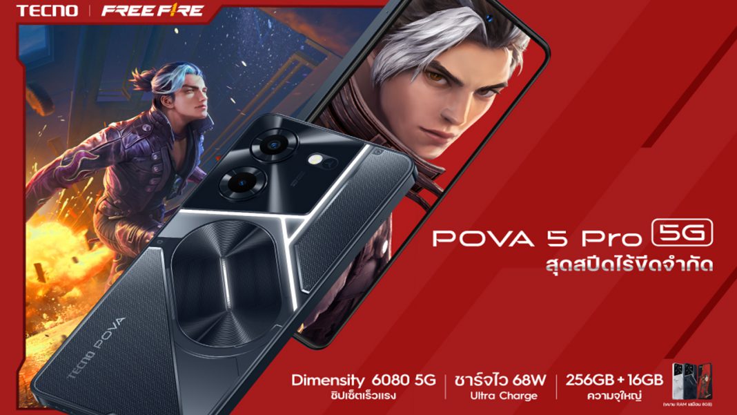 เปิดตัว TECNO POVA 5 Pro 5G ขุมพลัง Dimensity 6080 5G รองรับ Bypass ...