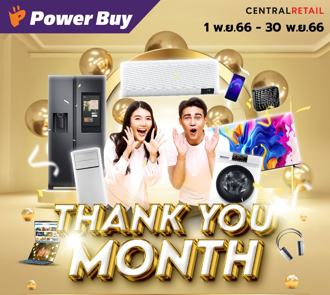 เพาเวอร์บาย ส่งดีลพิเศษ ‘Power Buy Thank You Month’ จัดเต็มโปรสุดคุ้ม 4 ต่อ แทนคำขอบคุณ ...