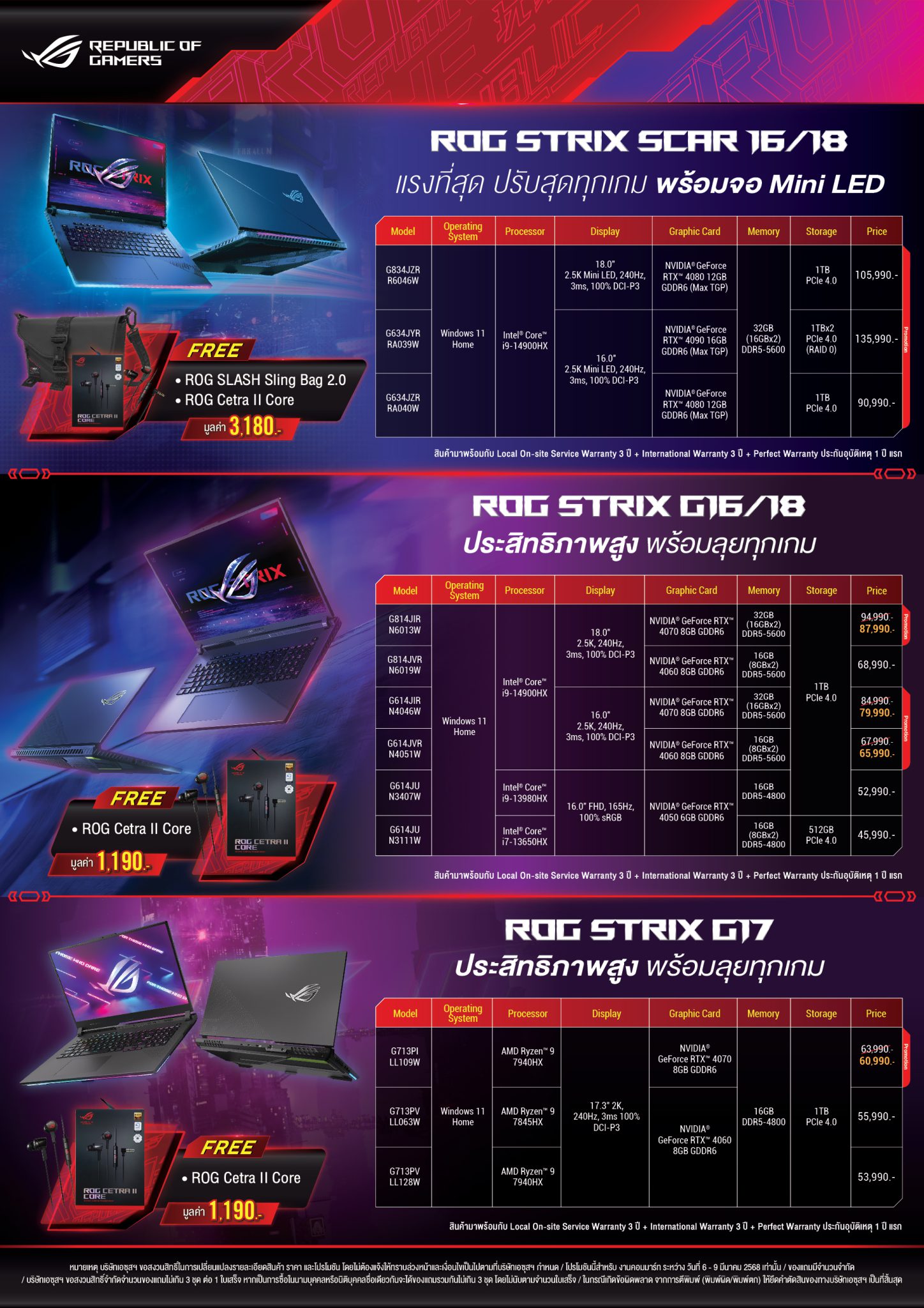 ASUS และ ROG จัดใหญ่ จัดเต็มโปรโมชัน ในงาน “COMMART UNLOCK” เสิร์ฟโปรสับ ยกสินค้าคอมพิวเตอร์และ ...