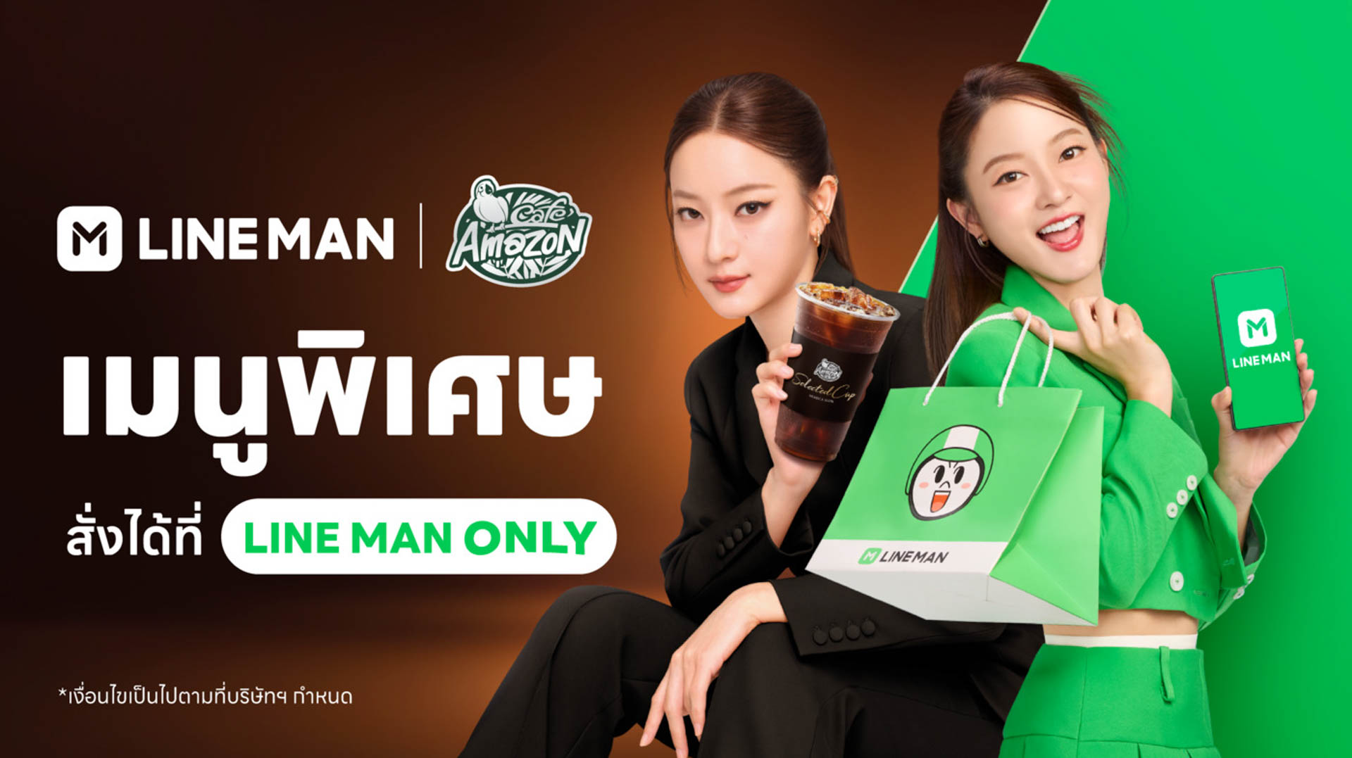 LINE MAN แท็กทีม Café Amazon คว้า “อิ้งค์ วรันธร” - Tech-hangout